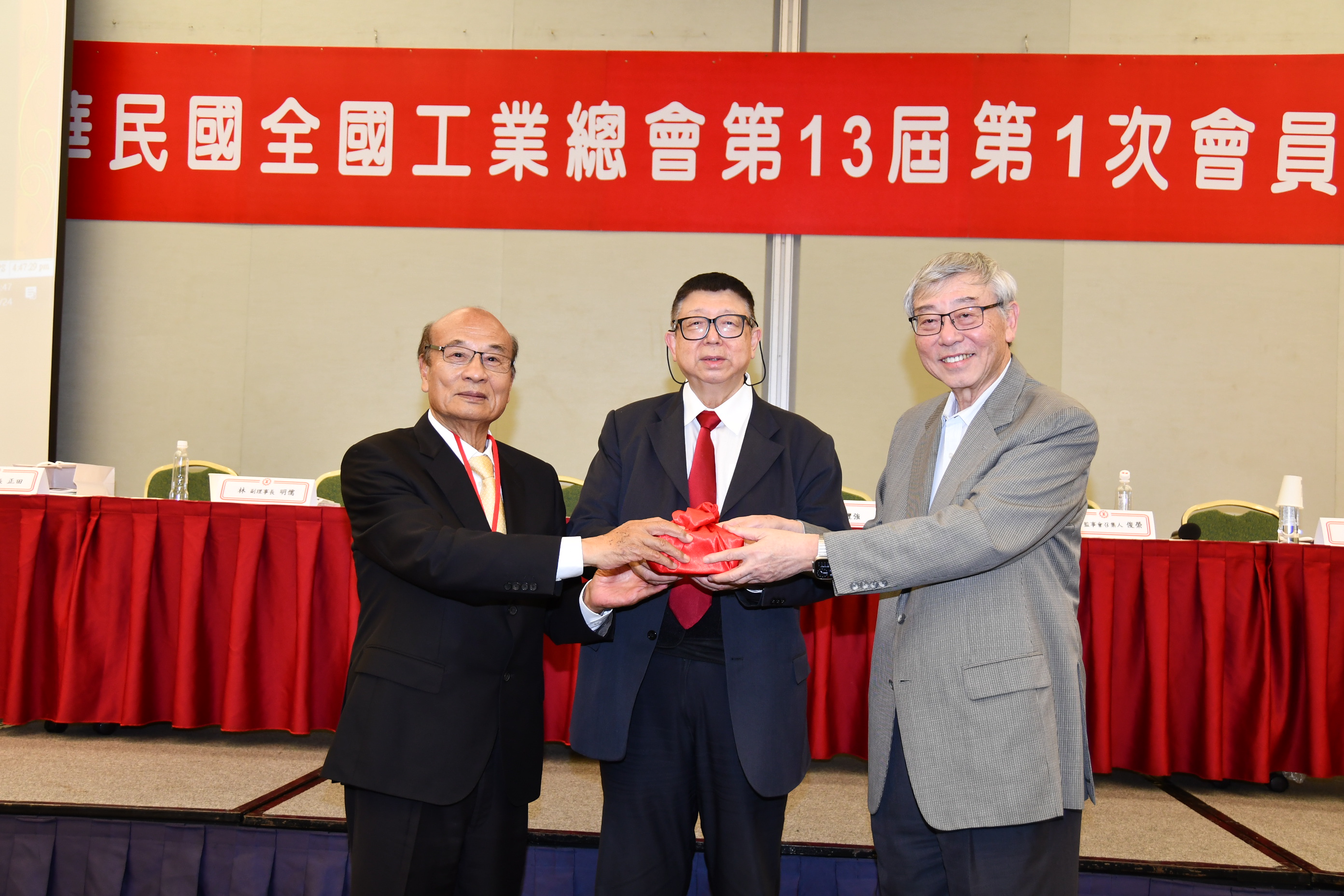 中華民國全國工業總會