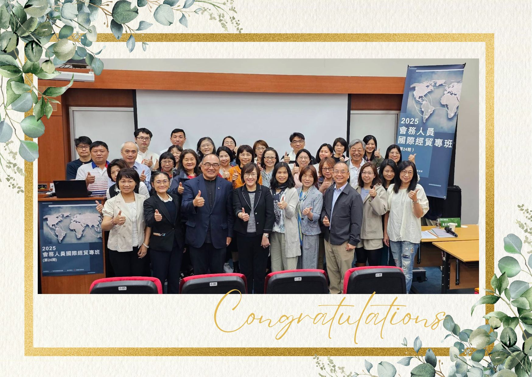 中華民國全國工業總會